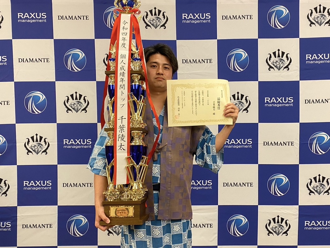 ラクサスマネジメントの社内表彰制度 | RAXUSTYLE ラクサスタイル