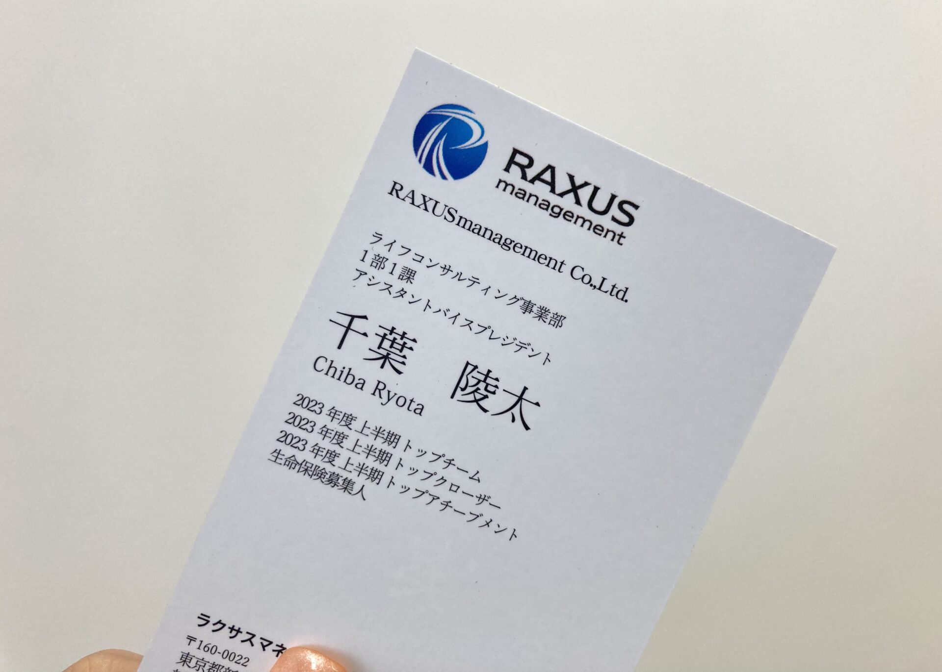 目指せ四冠！ラクサスマネジメントの表彰式 | RAXUSTYLE ラクサスタイル